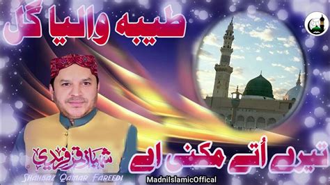 Taiba Waleya Gal Tere Utte Mukni Ae Shahbaz Qamar Fardi New Hd