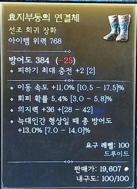 디아블로4 인벤 신발 상점인가요 팔리나요 디아블로4 인벤 드루이드 게시판