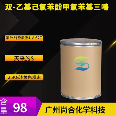 尚合 双 乙基己氧苯酚甲氧苯基三嗪 187393 00 6 Chemicalbook