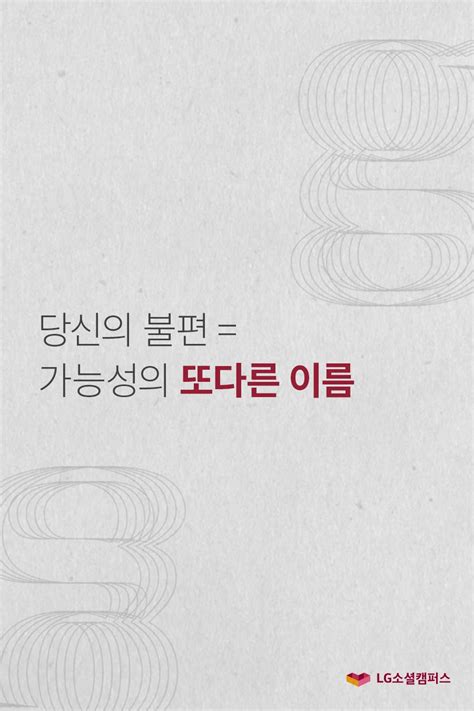 사회적기업가육성사업7기창업팀 Lg소셜캠퍼스입주기업 사회연대은행 사회적기업 인큐베이팅센터