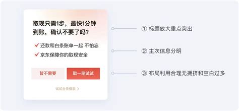 Ui设计之——app弹窗设计指南 设计达人