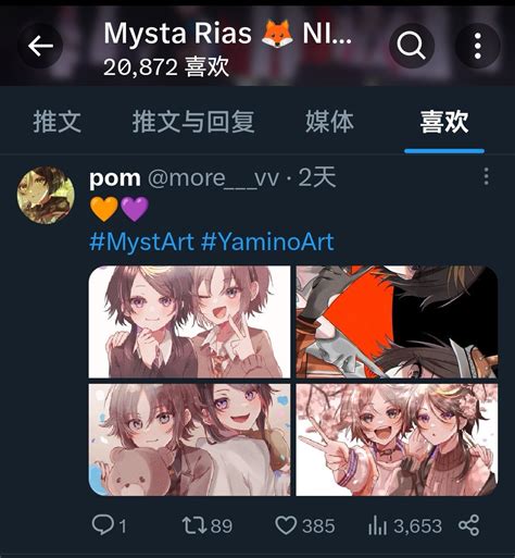 离 On Twitter 咪也突然发功 我被茫然地塞了一嘴饭