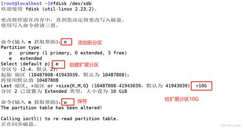 【linux】磁盘分区与永久挂载,实操模拟损坏文件系统,只要一个命令即可修复!!! Csdn博客 【linux】磁盘分区与永久挂载,实操模拟损坏文件系统,只要一个命令即可修复!!! Csdn博客