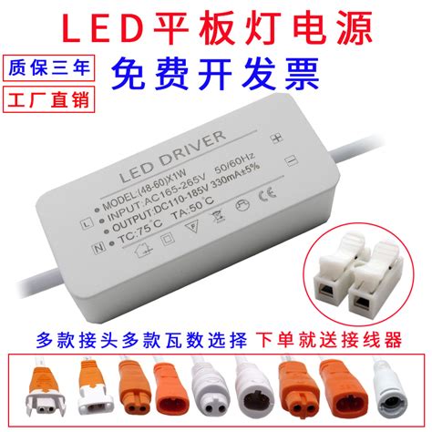 Led平板灯驱动电源38w48w60w直发光平板灯驱动器driver恒流镇流器虎窝淘