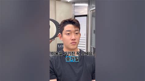 손질편한 짧은머리 숏가일대구미용실 로에헤어선미쌤남자머리전문 대구남자머리 대구동성로댄디컷 댄디펌남자펌다운펌미용실쉐도우펌레이어드컷동성로미용실대구맛집