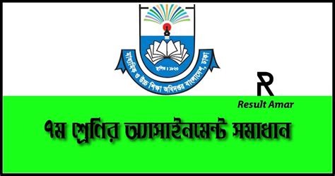 Class 7 Assignment Answer 2022 Pdf All Subjects 5th Week