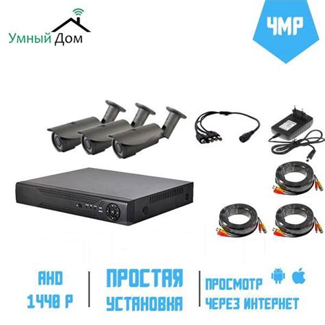 Комплект уличного AHD видеонаблюдения UltraHD. Доступ с телефона, новый ...