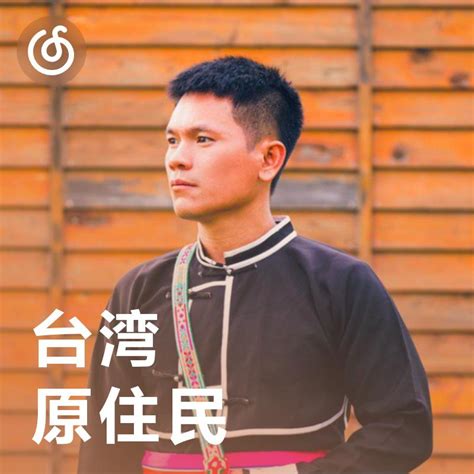 台湾原住民音乐 传统与现代交织 听见山谷里的风声 歌单 网易云音乐