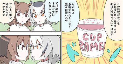 けものフレンズ 我々は賢いですが 一二三鷹のマンガ 漫画 ヒグマけものフレンズ コノハ博士 Pixiv