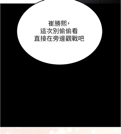 第16話 你想要嗎 偏不給你 末日鵰堡未删减版全集免費在线阅读 禁漫岛 韩漫日漫3D漫画的禁漫天堂