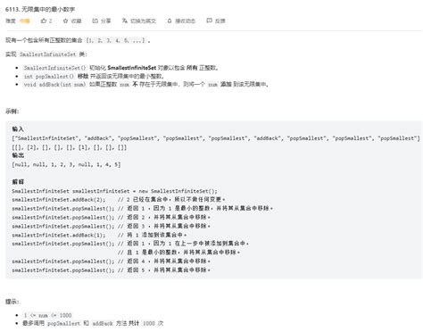 6113 无限集中的最小数字 Ykyxukai的胡思乱想 博客园