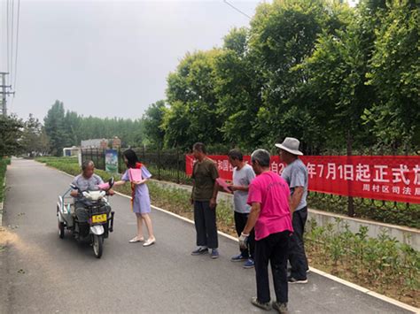 周村区人民政府 部门动态 周村区司法局城北路司法所深入开展《社区矫正法》学习宣传活动