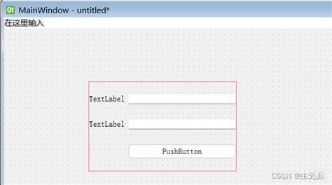 PyQt5 Qt Designer控件之间的伙伴关系和Tab顺序如何设置 腾讯云开发者社区 腾讯云