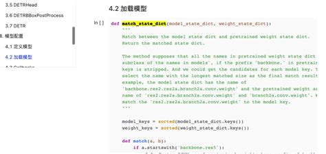 Paddledetection24 读取权重错误，其它层参数替代该层参数，setdict 出错 · Issue 43582
