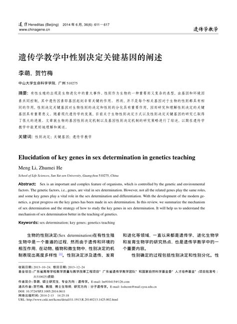 Pdf Elucidation Of Key Genes In Sex Determination In Genetics Teaching