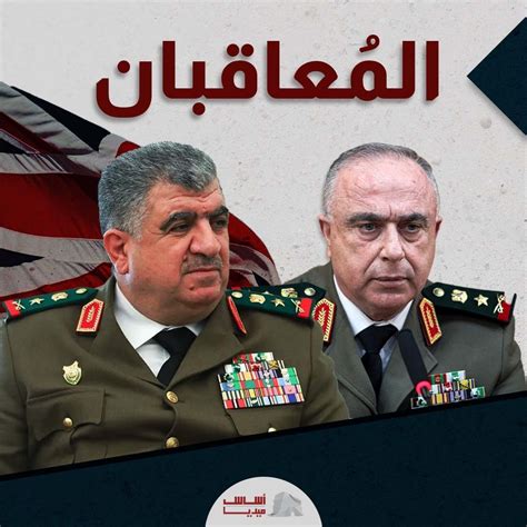 Asas Mediaأساس ميديا On Twitter عقوبات بريطانيّة على وزير الدفاع