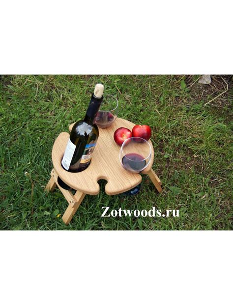 Купить винный столик - Zotwoods.ru