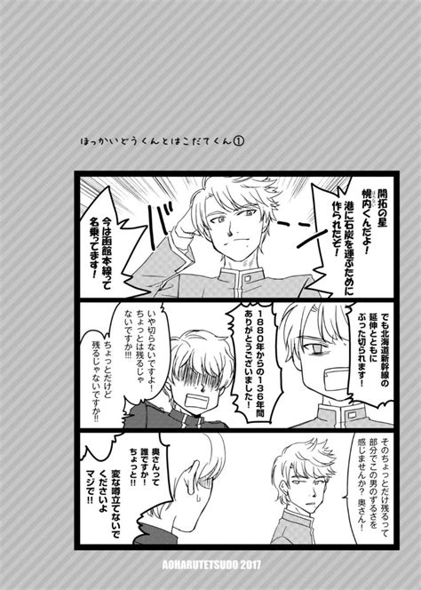 青春鉄道★最新刊「2023年度版」「端境編」発売中‼️ On Twitter 【鉄ミュ情報】 現在絶賛上演中のミュージカル青春鉄道5〜鉄路