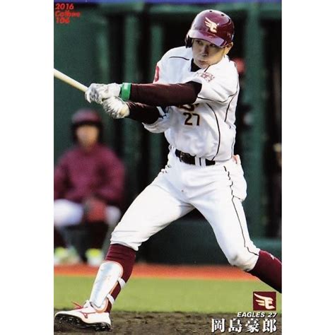 106 【岡島豪郎東北楽天ゴールデンイーグルス】カルビー 2016プロ野球チップス第2弾 レギュラー 16cp 2 106スポーツカード