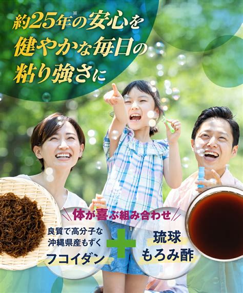楽天市場琉球フコイダンプラス 90粒 250mg 約1か月分 金秀バイオ 栄養機能食品 オキナワモズク 琉球もろみ酢 粒タイプ 鉄分
