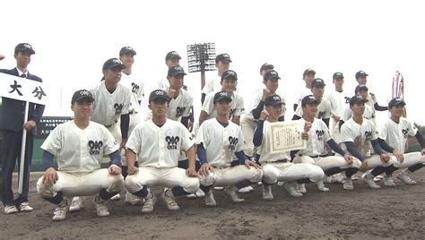 「春の九州高校野球」県予選決勝 大分が16季ぶり8度目の優勝 津久見に2対1で勝利 Tbs News Dig