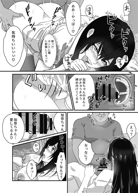 Neet No Oji Ga Kareshi Mochi No Mei O Sukikatte Ni Suru Page Nhentai Hentai Doujinshi