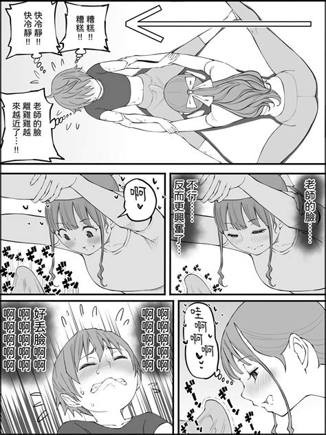 Boku Ni Harem Sefri Ga Dekita Riyuu 3｜我擁有後宮炮友的理由3 Page 66 Nhentai