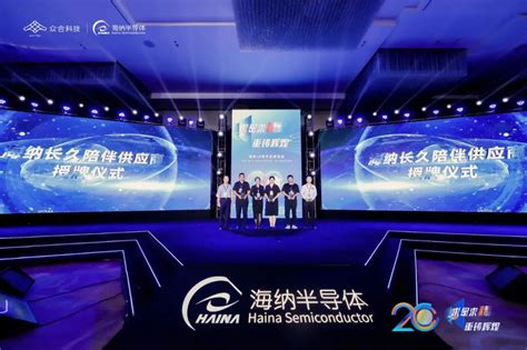 浙江众合科技股份有限公司