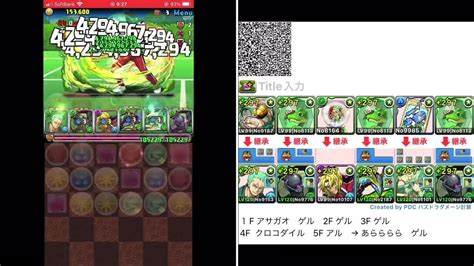 平等院鳳凰降臨！！ゲルググ1枚抜き編成【パズドラ】アルナイルあらららら Youtube