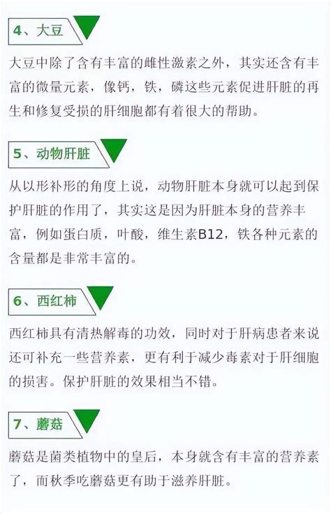 养护五脏的食物一览表，不妨对照看一下，你吃对了吗？身体活动精神
