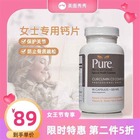 三八妇女节清新少女风女士专用钙片电商主图直通车美图设计室海报模板素材大全