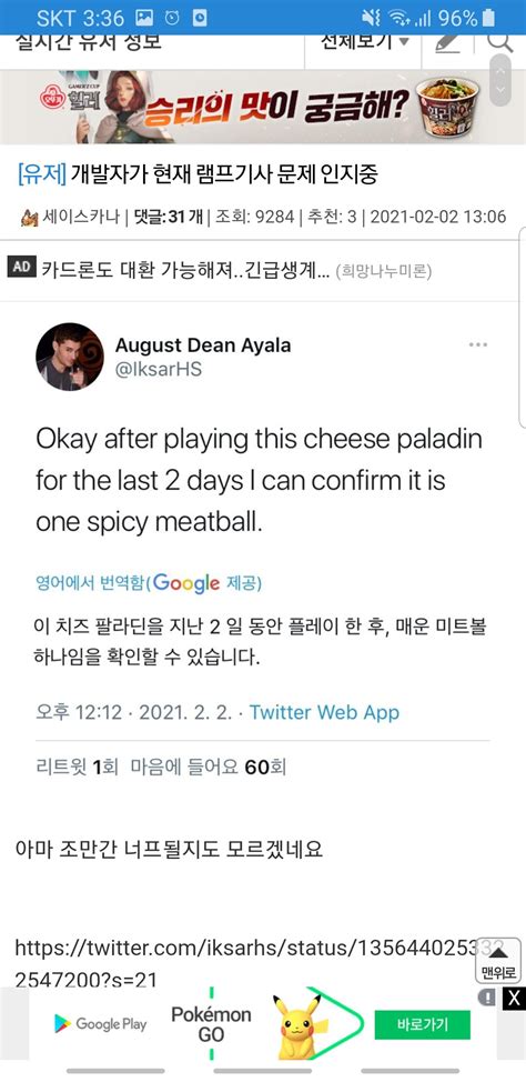 하스스톤 인벤 성기사 쓰고있는데 하스스톤 인벤 자유 게시판