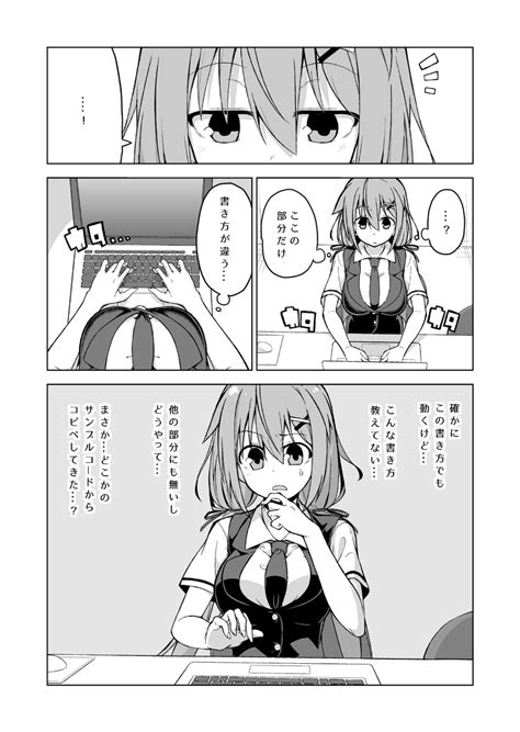 新人プログラマの女の子が独り立ちをする話