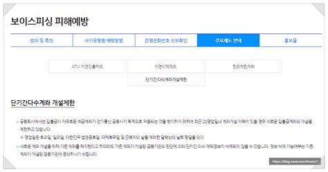 계좌개설 20일 제한단기간다수계좌제한 확인과 해지증권 및 신규 통장 네이버 블로그