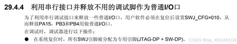 Stm32调试笔记：f103rct6 Hal库spi1功能重定义stmf103rct6 Csdn博客