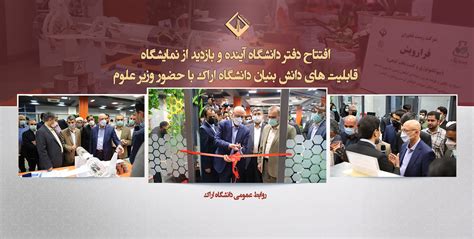 دانشگاه اراک دانشگاه اراک