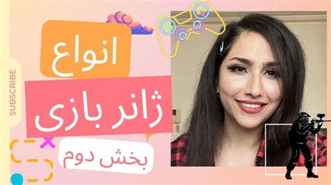 ادامه ی ویدیوی ژانرای بازی👊🏻😍 azindukht salehifar