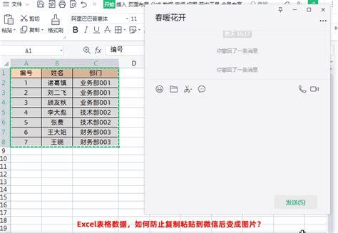 Excel表格数据，如何防止复制粘贴到微信后变成图片？ Word怎么删除空白页
