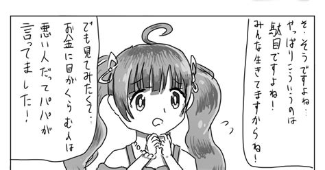 エンダーゲーム 名前出た？出てない？ので キンモクセーのマンガ 箱崎星梨花 Millioncsting‼︎ アイドルマスター