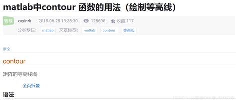 Matlab Contour与contourf的区别matlab Fcontour 与 Contour Csdn博客