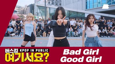 버스킹 여기서요 Miss A Bad Girl Good Girl 커버댄스 Dance Cover 20230923