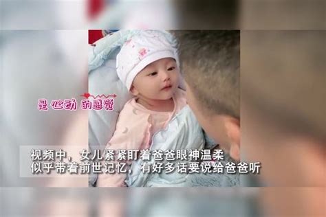 1个月大女儿跟爸爸温柔对视，憋一肚子话等不及说出口：心都化了