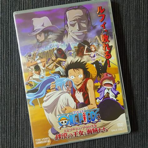 One Pieceエピソードオブアラバスタ 砂漠の王女と海賊たち のんびり釣り日記
