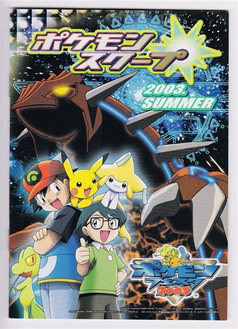 Yahooオークション 即決 未開封 Unopened ポケモンフェスタ 来場記