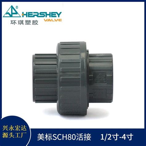 环琪upvc由令接头 Sch80美标双活接由令 承插式油任