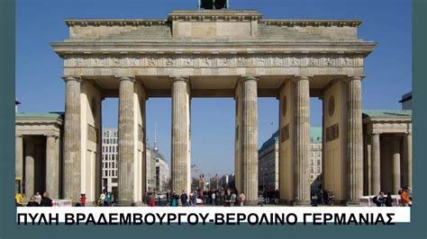 ΚΤΗΡΙΑ ΜΕ ΑΡΧΑΙΑ ΕΛΛΗΝΙΚΗ ΑΡΧΙΤΕΚΤΟΝΙΚΗ Ppt