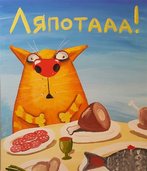 Вася ложкин картины с днем рождения Фотоподборки 1