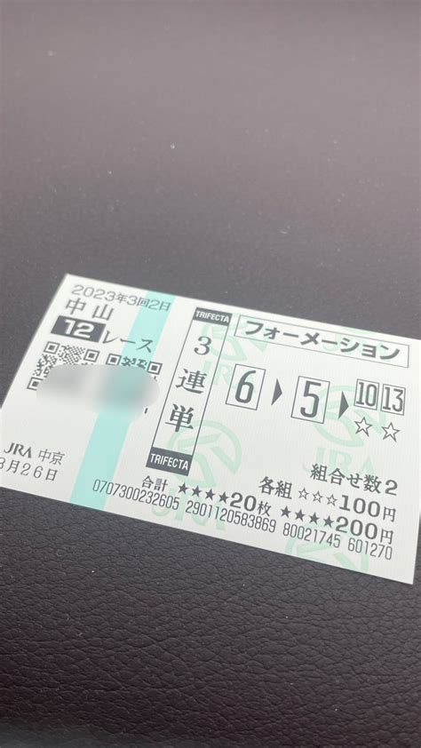 鈴木ショータ旅するホースライター On Twitter ホームレス変態馬券師 2155倍をこの買い方で当ててしまう変態ぶりを発揮しました
