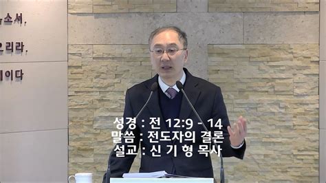 20230308수요 예배 Youtube