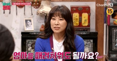 정영주 진격의 할매 출연 아들에 대한 속내 고백